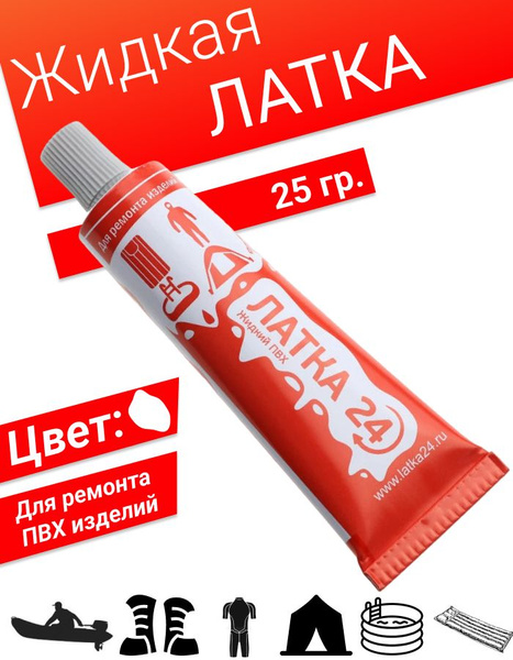 Герметик для лодки - купить с доставкой по выгодным ценам в интернет ...