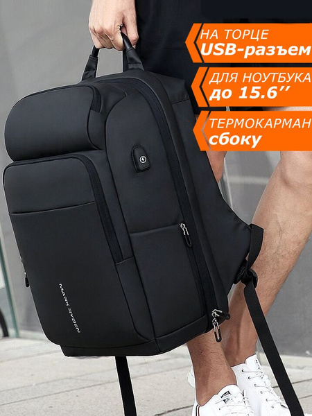 Рюкзак мужской городской дорожный Mark Ryden вместительный 25л, для ...