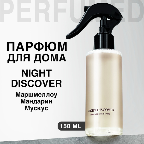 Освежитель воздуха, диффузор, ароматизатор, спрей NIGHT DISCOVER ...