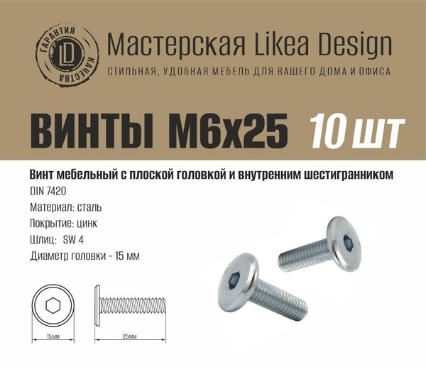 Винт M6 x , головка: Плоская, 10 шт - купить по выгодной цене в интернет-магазине OZON (1567434474)