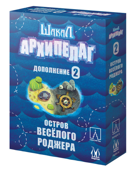 Настольная игра Magellan Шакал Архипелаг: Остров Весёлого Роджера (2022 ...