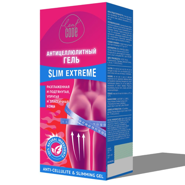 LEAF CODE, антицеллюлитный гель SLIM EXTREME c эффектом лифтинга, 150 мл - купить с доставкой по ...
