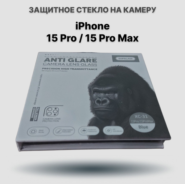 Защитное стекло для камеры iPhone 15 Pro/15 Pro Max SUPGLASS Anti Glare ...