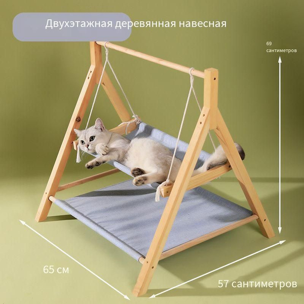 Гамак для животных ZYL1273 - купить по выгодным ценам в интернет ...
