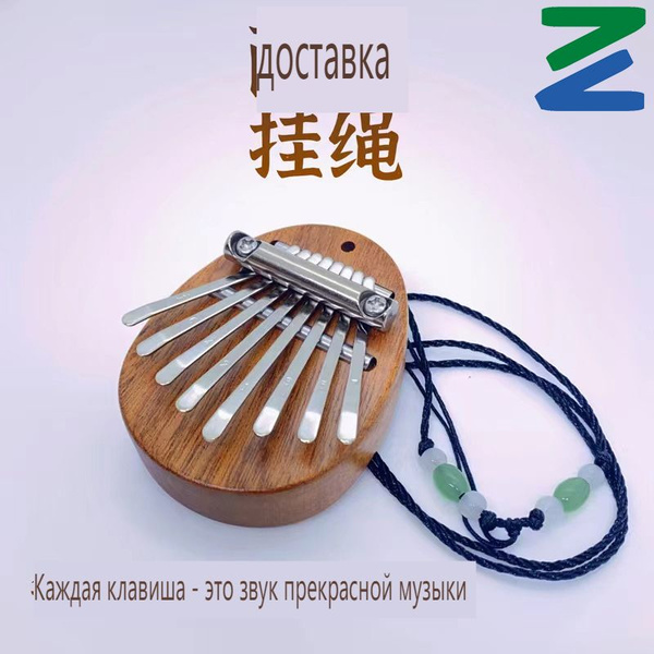 Характеристики Палец цинь пианино для больших пальцев маленький ...