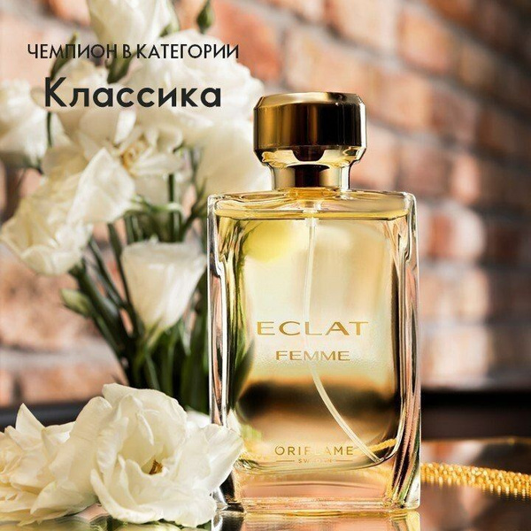 Орифлейм Eclat Femme Туалетная вода 50 мл (1289040984)