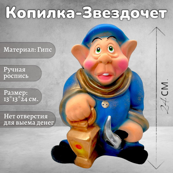 Копилка для денег, 16 купить c доставкой на OZON по низкой цене ...
