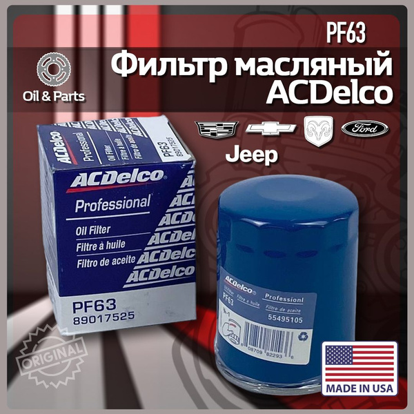 Фильтр масляный ACDelco фильтр PF63 - купить по выгодным ценам в ...