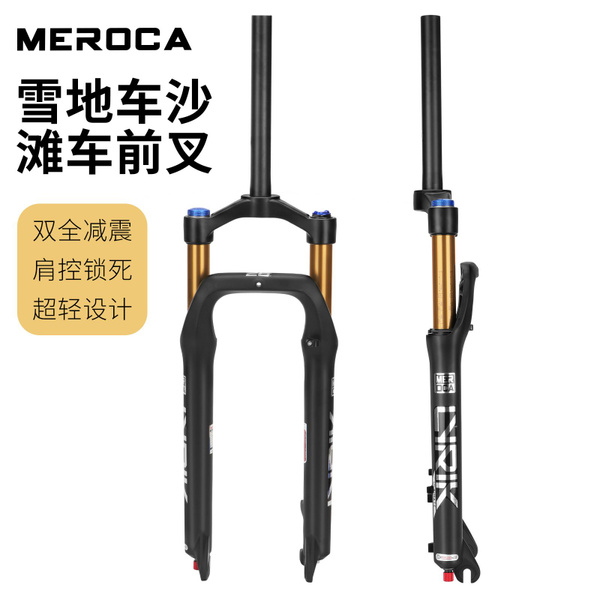 MEROCA Передняя вилка снегохода 26 дюймов 4.0 толстая вилка шины 135 мм ...