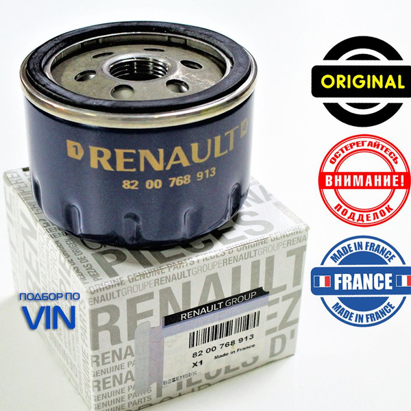 Фильтр масляный Renault 3025 - купить по выгодным ценам в интернет ...