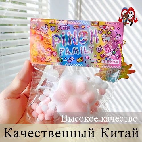 Игрушка для снятия стресса "Кошачья лапа - купить с доставкой по ...
