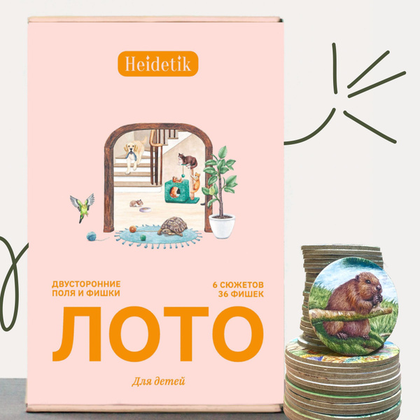 Детское развивающее лото двухстороннее "Животные" / для детей, малышей ...