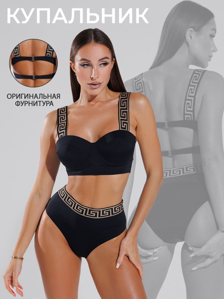 Купальник раздельный Женский Delyamer swim балконет черный, размер 44 Водные виды спорта ...