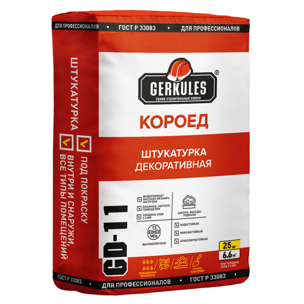 Штукатурка декоративная ГЕРКУЛЕС GD-11 Короед, зерно 2,5мм, белая, 25кг купить на OZON по низкой ...