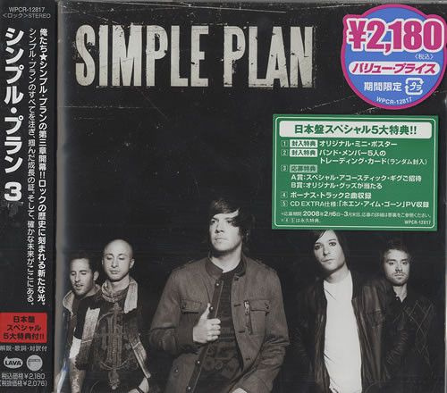 CD Simple Plan. Simple Plan (Japan, Lava, WPCR-12817, 2008) CD - купить по низким ценам в ...