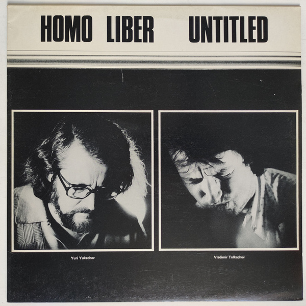 Пластинка Homo Liber - Untitled (UK, 1986) - купить с доставкой по выгодным ценам в интернет ...