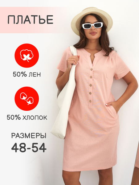 Платье Женский TURNA персиковый, розовая пудра платье-футболка ...