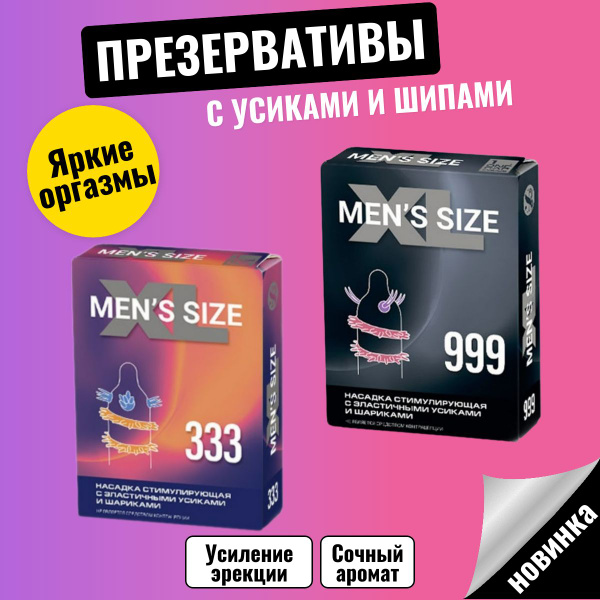 Презервативы с усиками и шипами Sitabella купить на OZON по низкой цене (614785763)