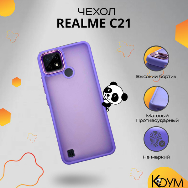 Чехол накладка на Realme C21 купить на OZON по низкой цене (1575429984)