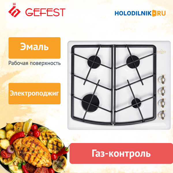 Встраиваемая газовая варочная панель GEFEST СГ СН 1211 К82 купить по низкой цене с доставкой и ...