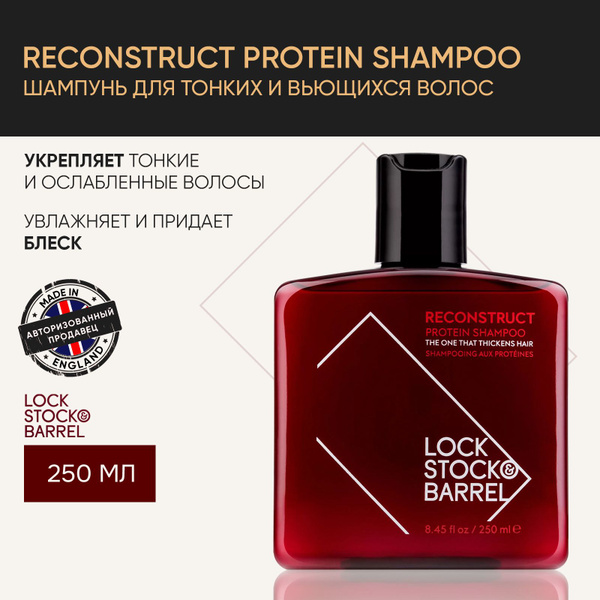 Lock Stock & Barrel Шампунь для тонких волос Reconstruct Protein ...