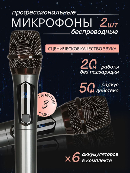 Микрофон караоке беспроводной DIY Retail для живого вокала и ...