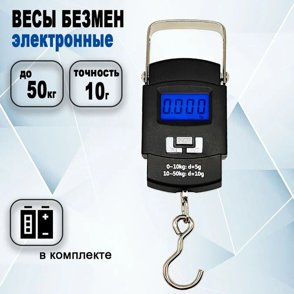 портативные электронные весы весом 50 кг, рыболовные весы купить на ...