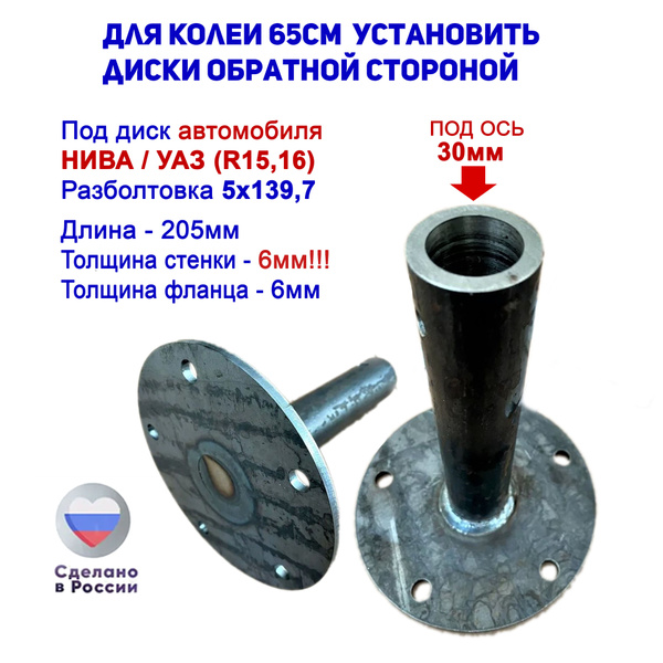Комплектующее для мотоблока Ступицы мотоблока на диск а/м НИВА ...