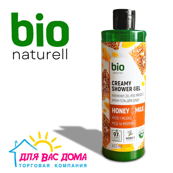 BIO Naturell Средство для душа, гель, 473 мл - купить с доставкой по ...