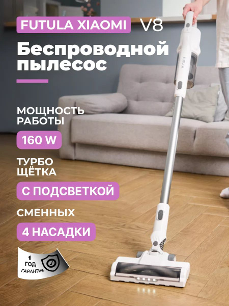 Автомобильный пылесос беспроводной FUTULA V8 - купить с доставкой по выгодным ценам в интернет ...