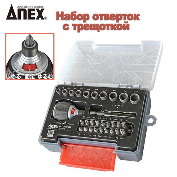 ANEX Набор инструментов с Трещоточная отвертка, шестигранная головка ...