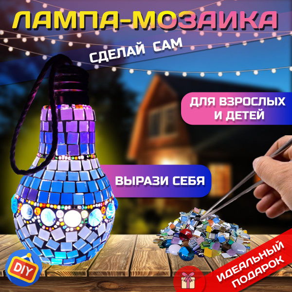 Подвесной светильник-мозаика сделай сам, DIY, садовый и домашний декор ...