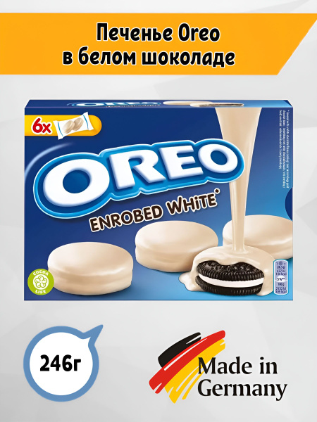 Печенье Oreo орео Enrobed White 246 гр, Германия купить на OZON по низкой цене (1578234313)