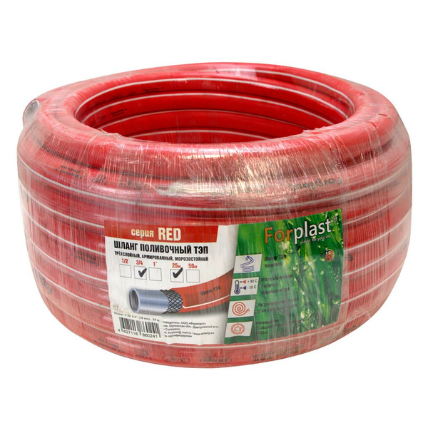Шланг поливочный Forplast Шланг армированный ТЭП RED - купить по низким ...