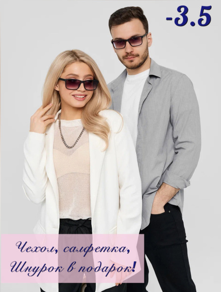 Готовые тонированные очки для зрения с диоптриями -3.5 Farsi 8811, солнцезащитные очки для дали ...