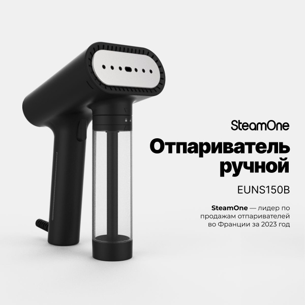 Отпариватель SteamOne EUNS150B 2000 Вт купить по низкой цене: отзывы ...