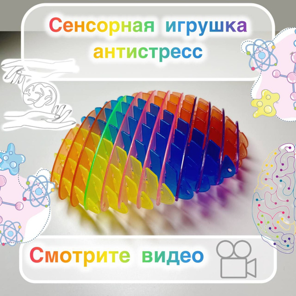 Сенсорная игрушка антистресс червяк - прыгун - купить с доставкой по ...
