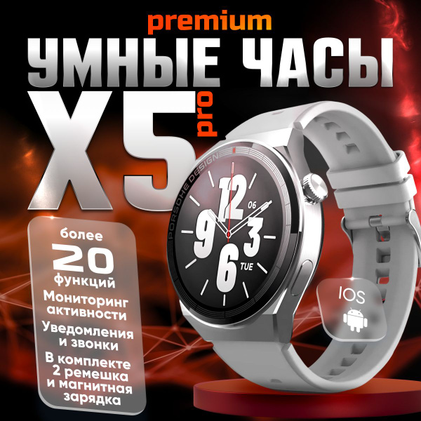 Характеристики SpringLife Умные Смарт часы мужские PREMIUM модель с ...
