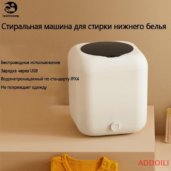 Портативная мини-машина для стирки нижнего белья - купить с доставкой ...