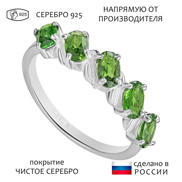 Серебряное кольцо с натуральным хромдиопсидом - коллекция Колосок ...