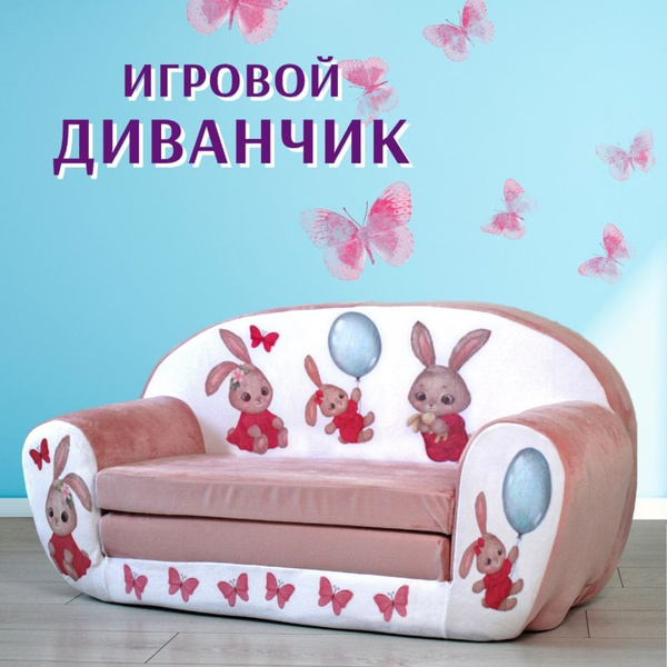 Диван детский Диван раскладной Классик, механизм Книжка, 100х40х50 см ...
