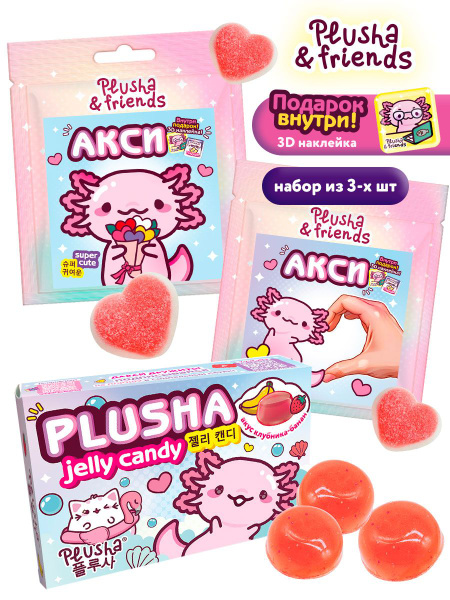 Набор мармелада Plusha от Акси из 3х штук - купить с доставкой по ...