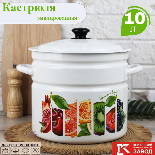 Кастрюля КМЗ ( Керченский металлургический завод), Эмаль, Эмалированная ...