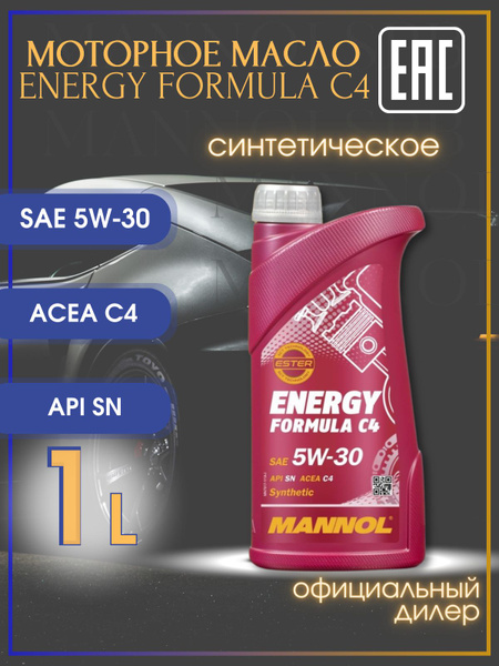 Масло моторное MANNOL 7917 Energy Formula C4 SN 5W-30 Синтетическое 1 л ...