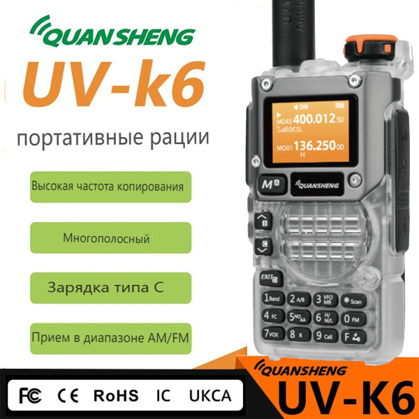 Вызывная панель Quansheng UVK6 купить по низким ценам в интернет ...