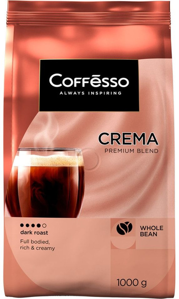 Кофе в зернах Coffesso Crema 1кг х 3 шт - купить с доставкой по ...