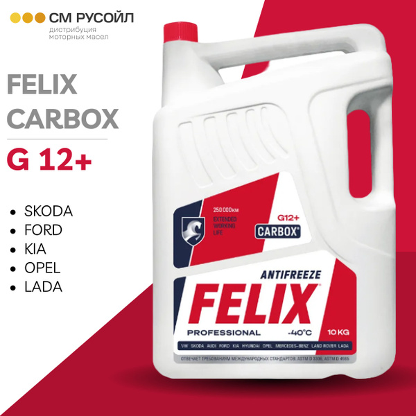 Антифриз FELIX красный_карбокс_русойл, Готовый раствор купить по выгодной цене в интернет ...