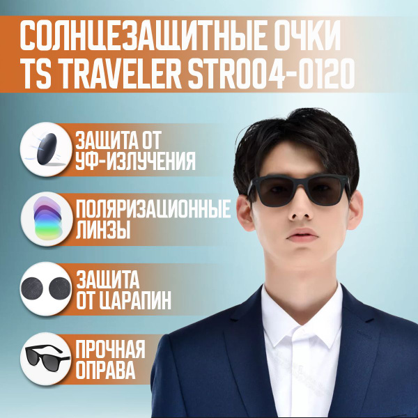 Солнцезащитные очки Turok Steinhardt Trendy Traveler Sunglasses (STR004 ...