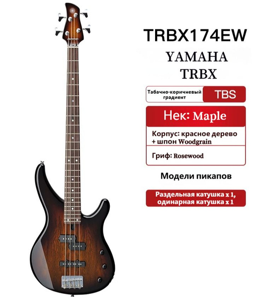 Характеристики Yamaha Электрогитара (сделано в Индонезии)Yamaha ...