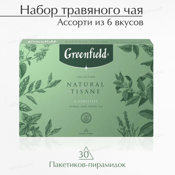 Набор травяного чая Greenfield NATURAL TISANE 6 видов - купить с ...